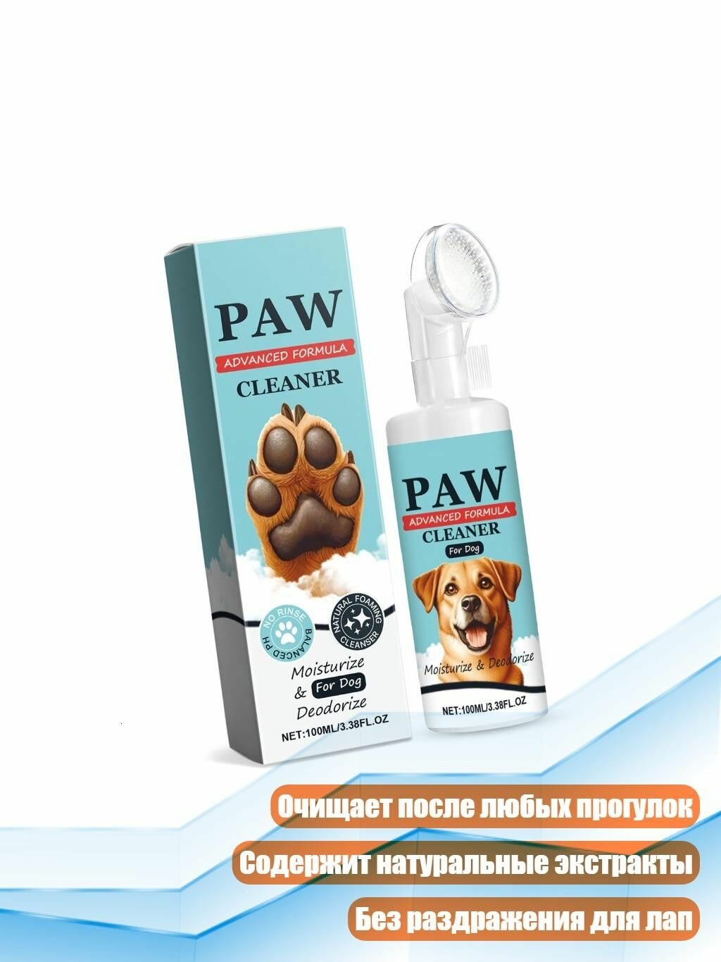 Пенка для чистки лап собак и кошек