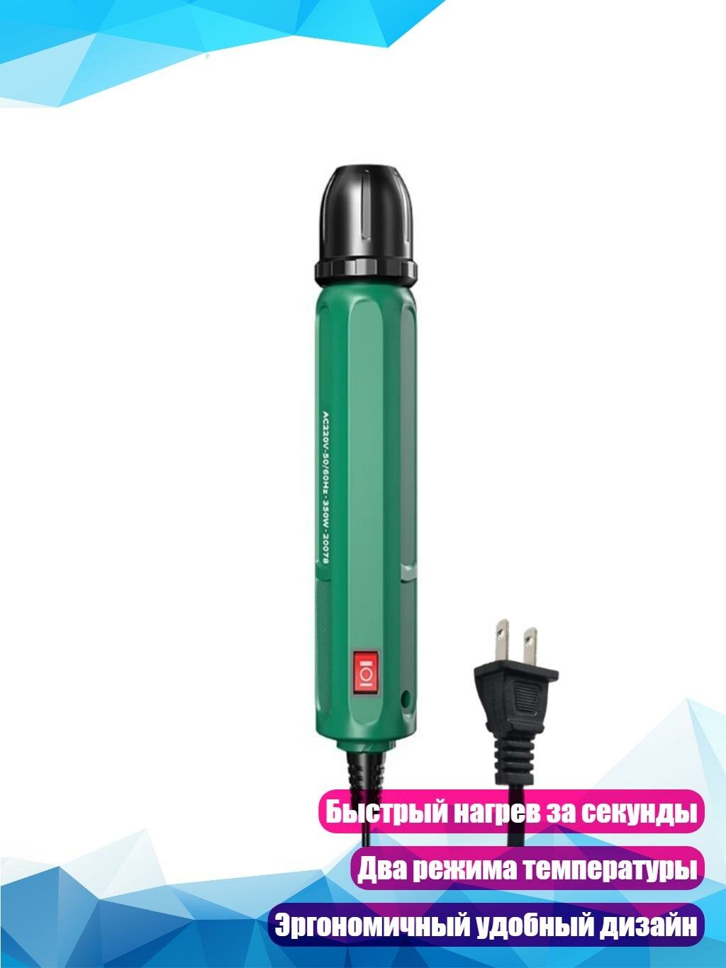 Термофен 500 Вт