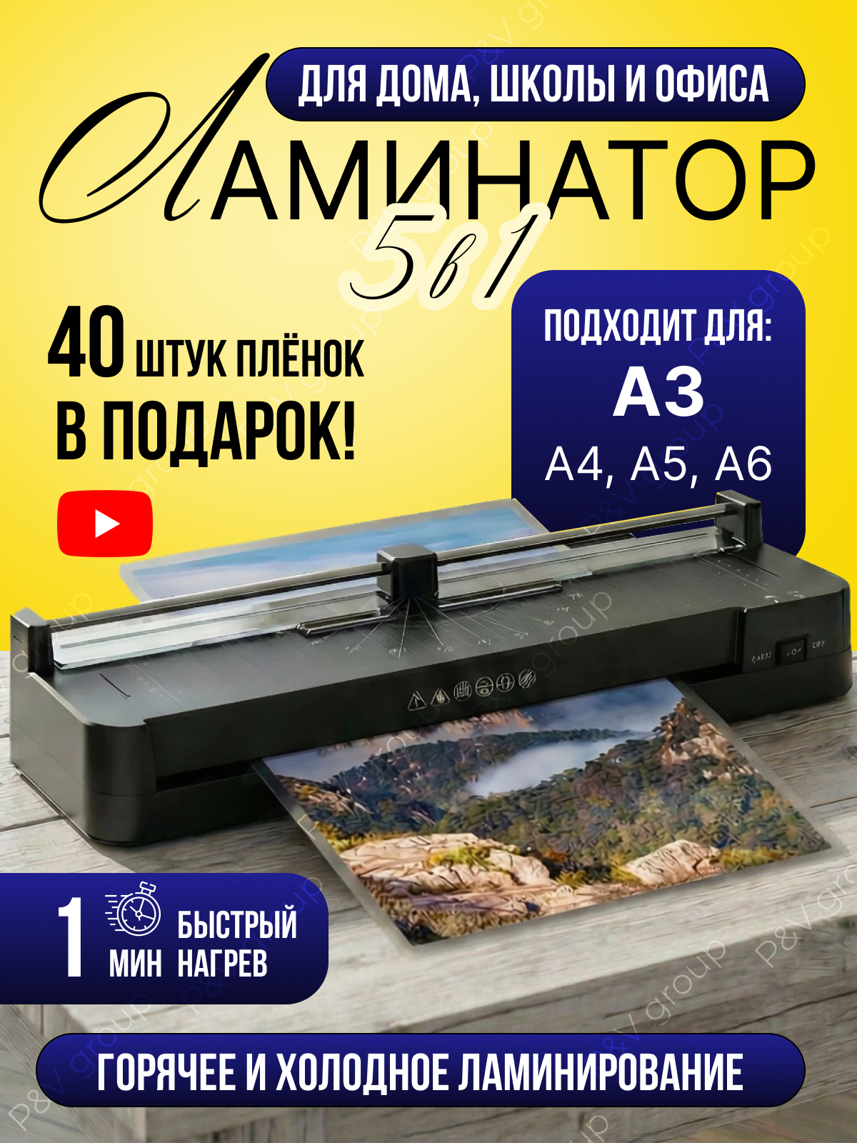 Ламинатор А4 А3 пакетный горячее холодное ламинирование с резаком, готовый набор для ламинирования