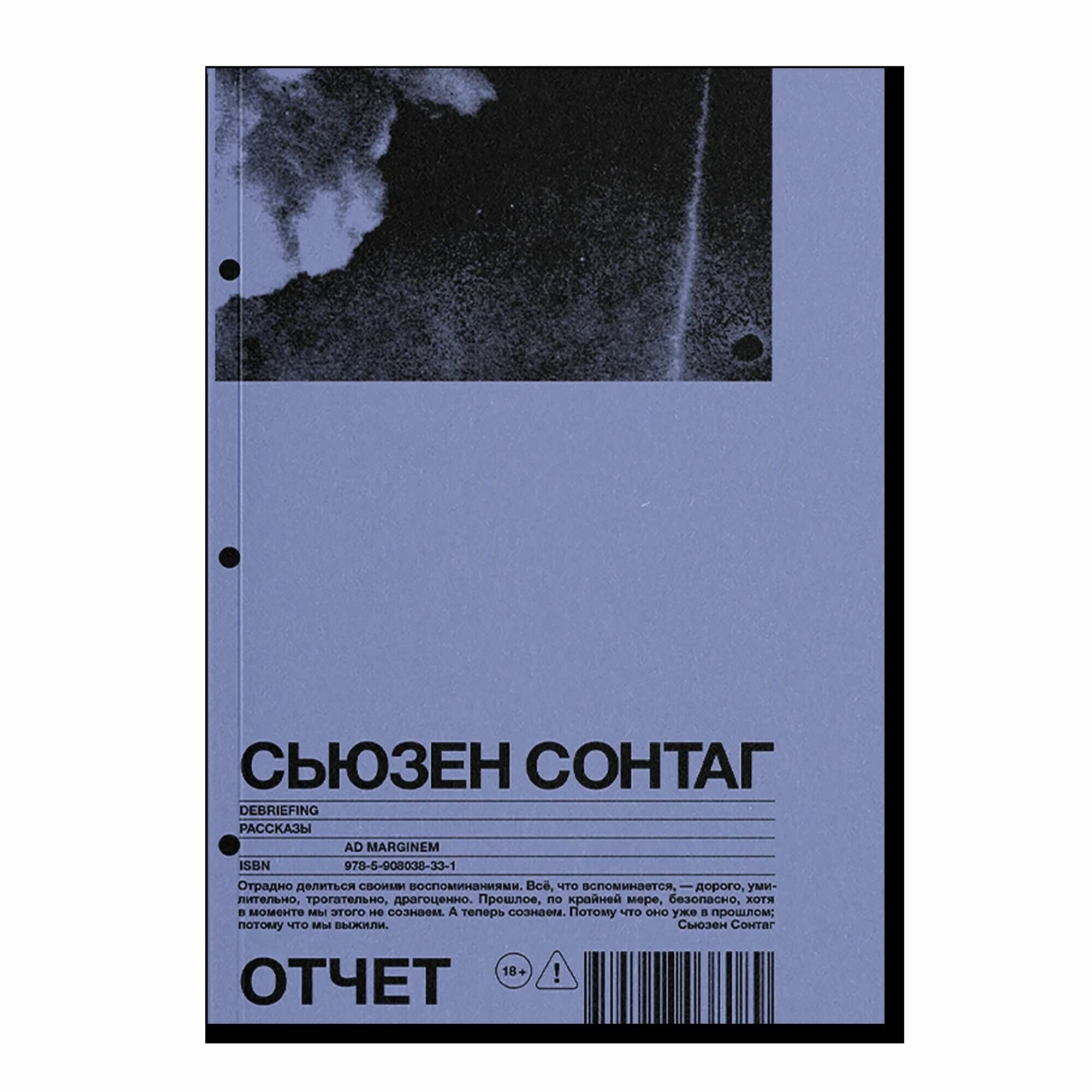 Книга "Мартин Иден. Вечные истории. Young Adult"