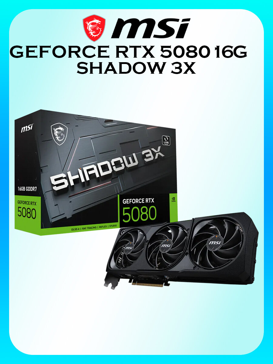 Видеокарта MSI GeForce RTX 5080 16G SHADOW 3X