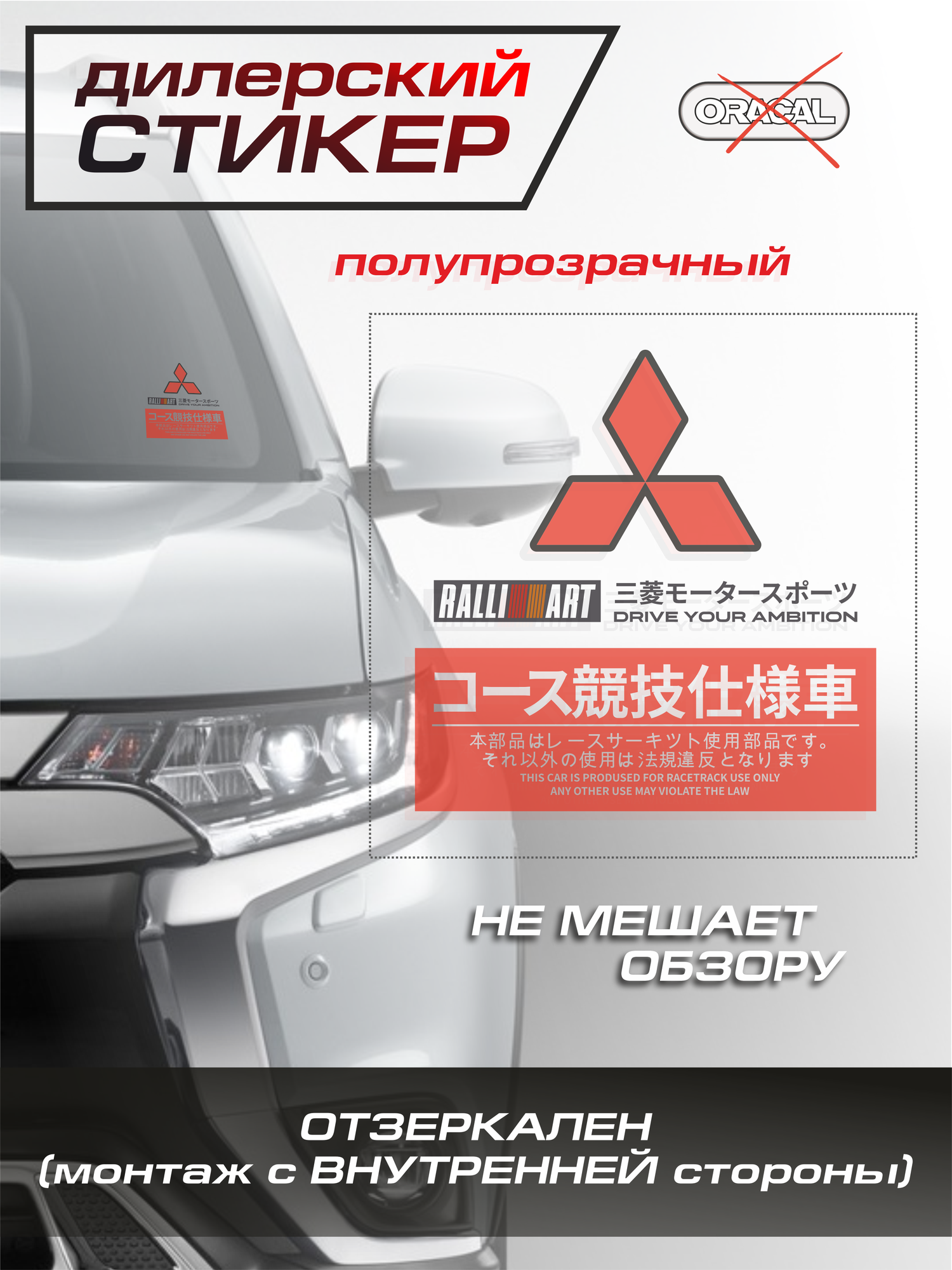 Фирменная наклейка Mitsubishi Motor Sport под лобовое стекло, водостойкий стикер Митсубиси, Japan