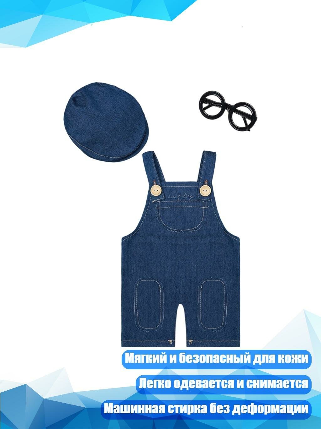 Джинсовые комбинезоны для новорожденных, Короткий костюм