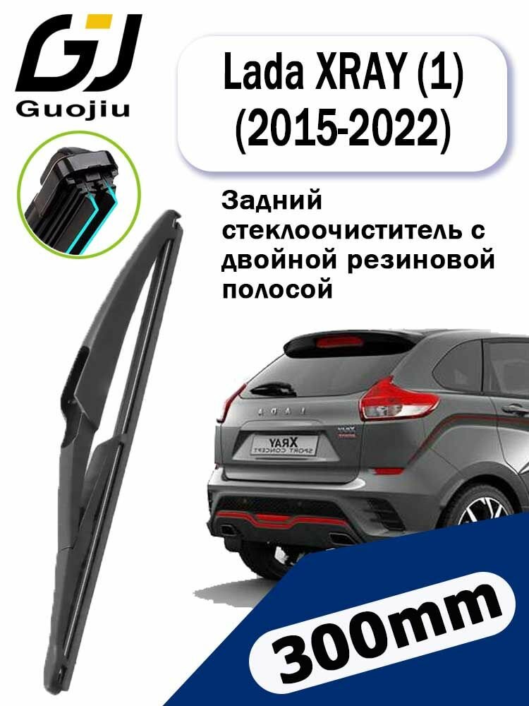 Двойной резиновый задний дворник/Щетка стеклоочистителя задняя для Lada XRAY / Лада ИксРей (2015 2016 2017 2018 2019 2020 2021 2022) - 300 мм