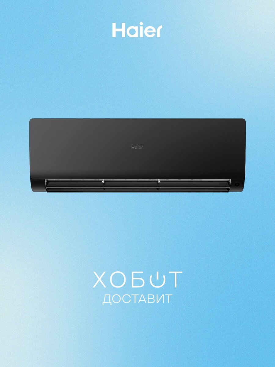 Кондиционер сплит Haier AS35S2SF1FA-B/1U35S2SM1FA