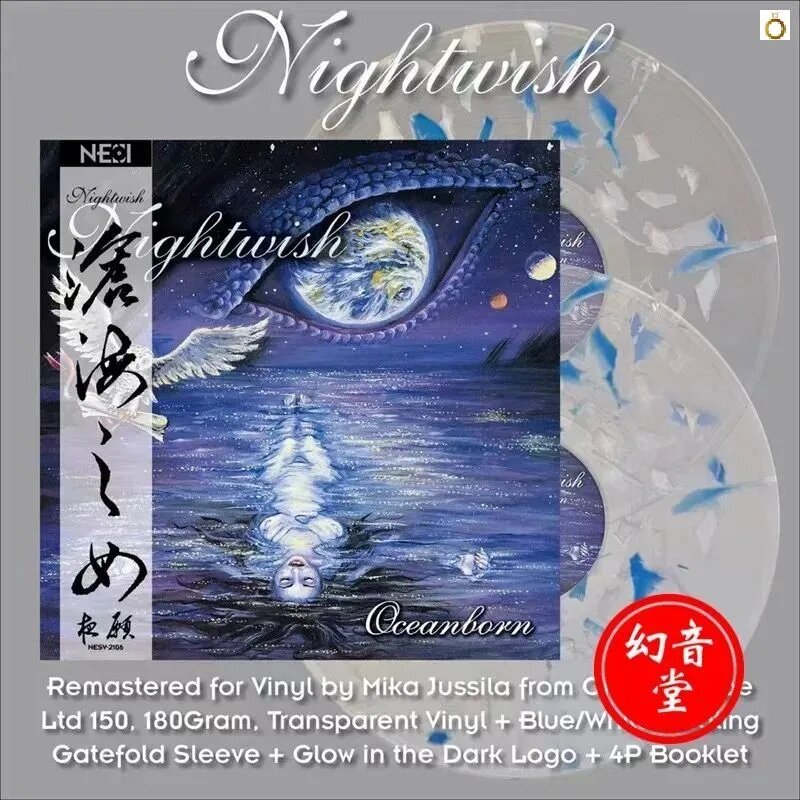 Виниловая пластинка Nightwish - Oceanborn (LIMITED 2LP COLOURED VINYL)