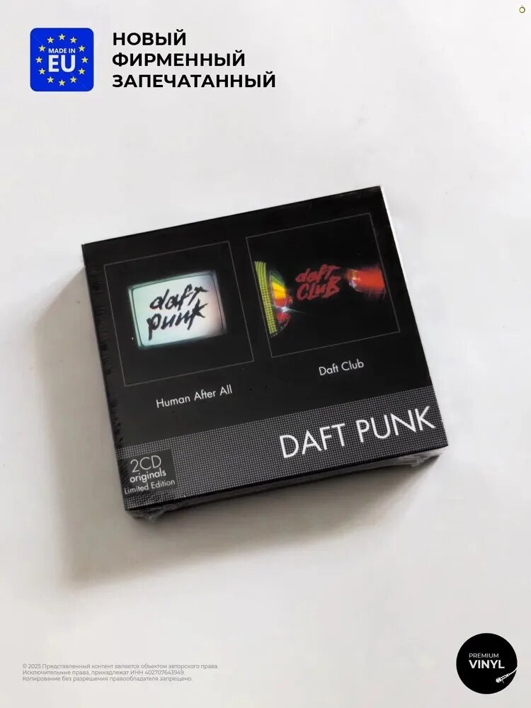 Daft Punk - Human After All / Daft Club (2CD) - Импортный музыкальный диск (House, Dance, Daft Punk) в Jewel Case
