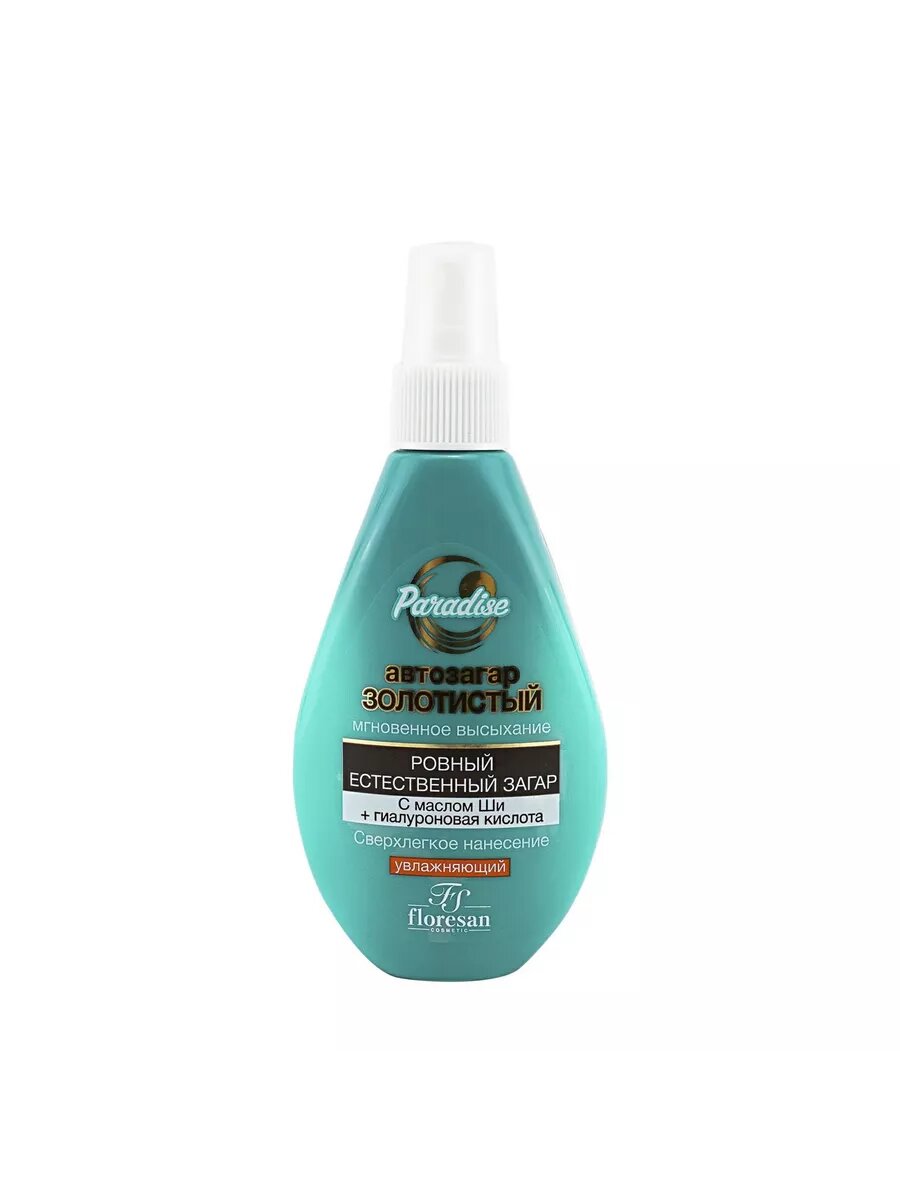 Спрей-автозагар Floresan золотистый 160 мл
