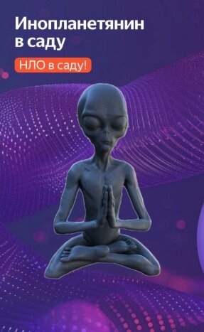 Фигурка садовая "Инопланетянин медитирует", декоративная, серо-синяя, смола, 16х6х6 см