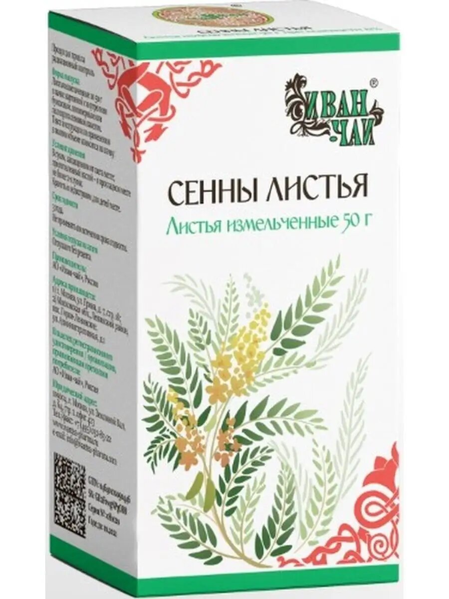 Сенны листья 50 гр