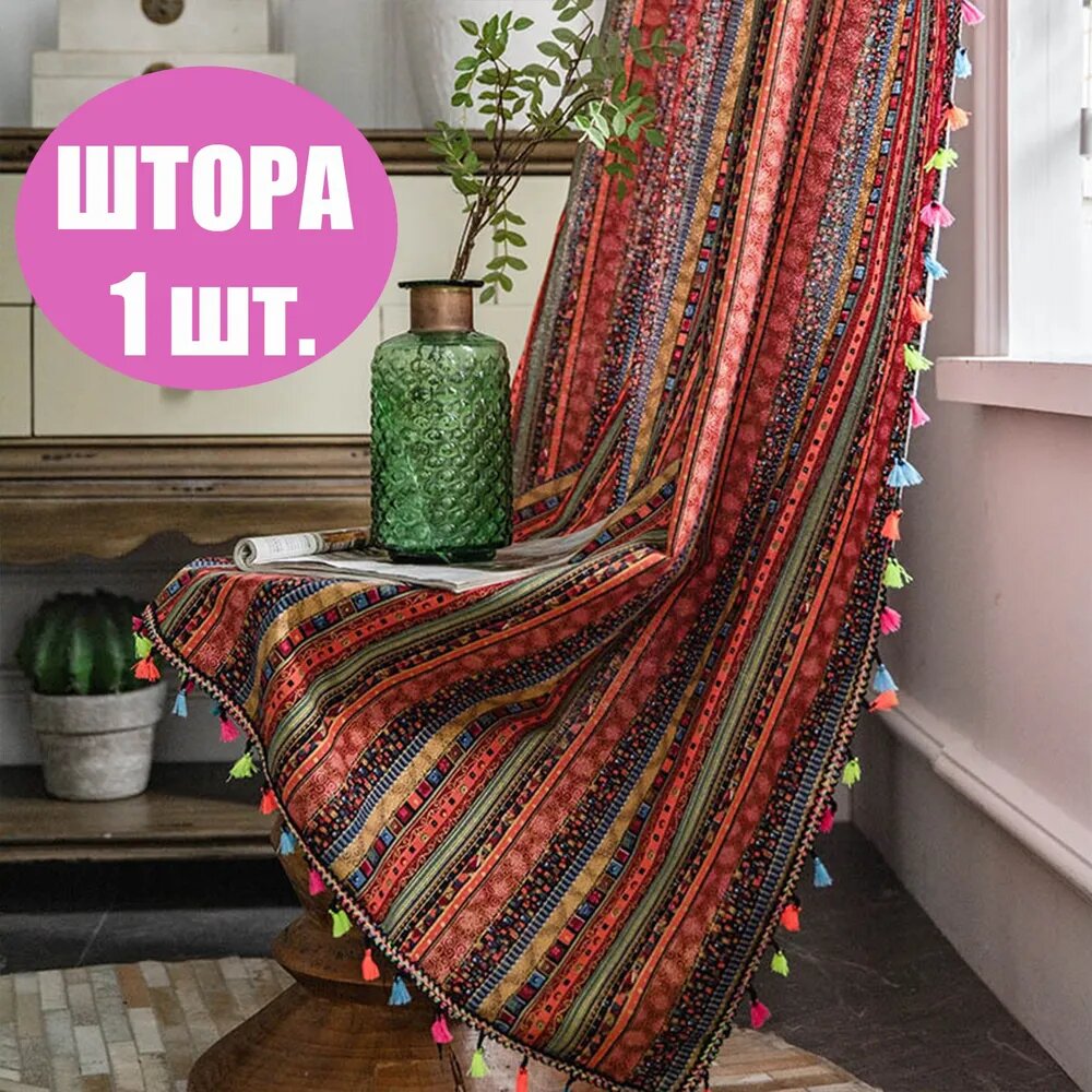 Штора на кулиске 150х240 см хлопок полоски красный, оранжевый