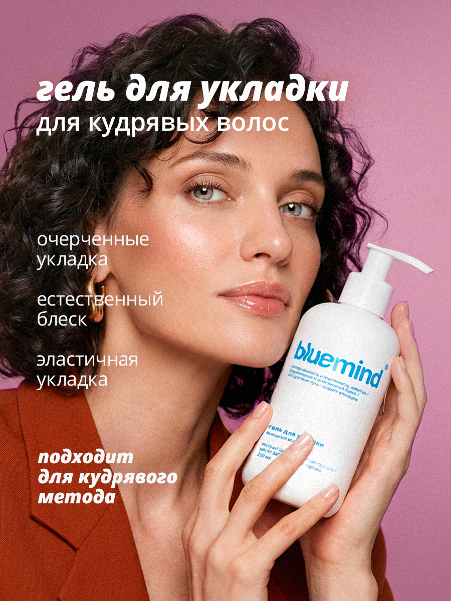 Гель для укладки вьющихся волос