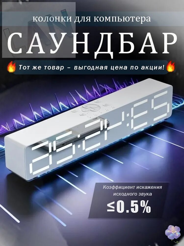 Колонки для компьютера, С подсветкой, проводными USB-динамиками, саундбар