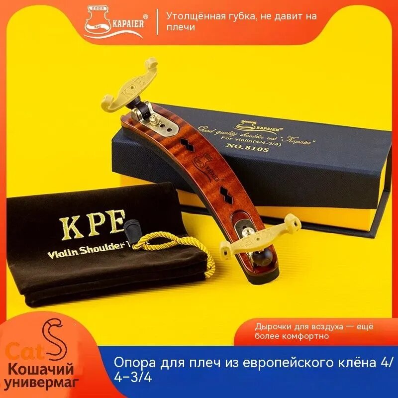Мостик для скрипки размером 4/4-3/4, NO.810
