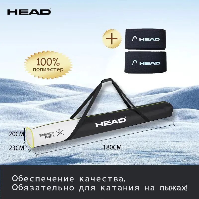 Чехол для горных лыж