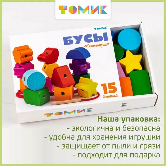 Счетный материал Томик Первые Бусы Геометрия 15 деталей 1-71