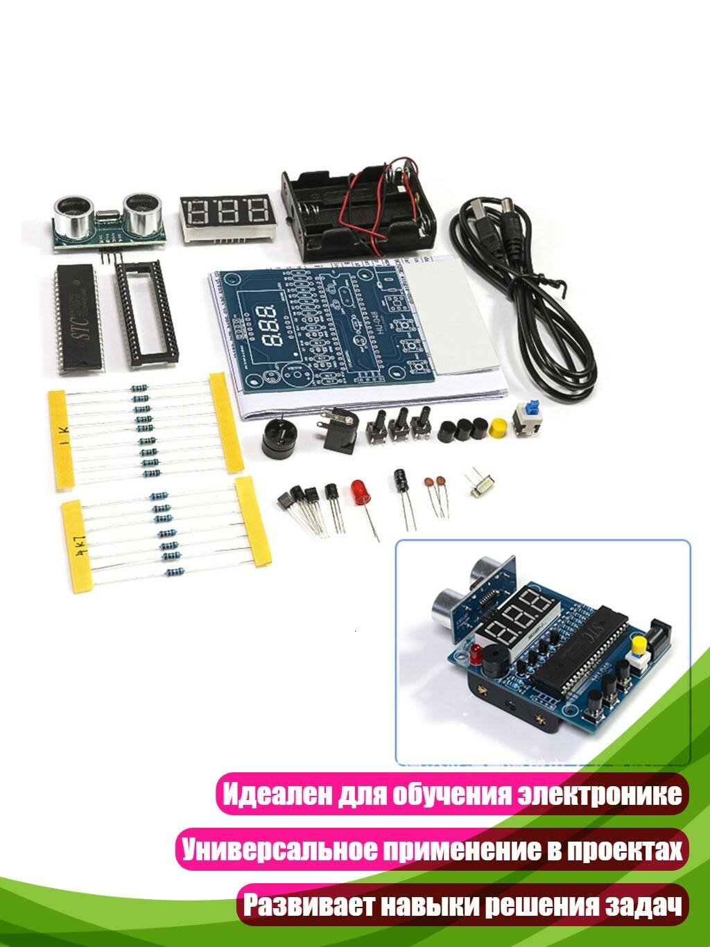 Ультразвуковой измеритель расстояния