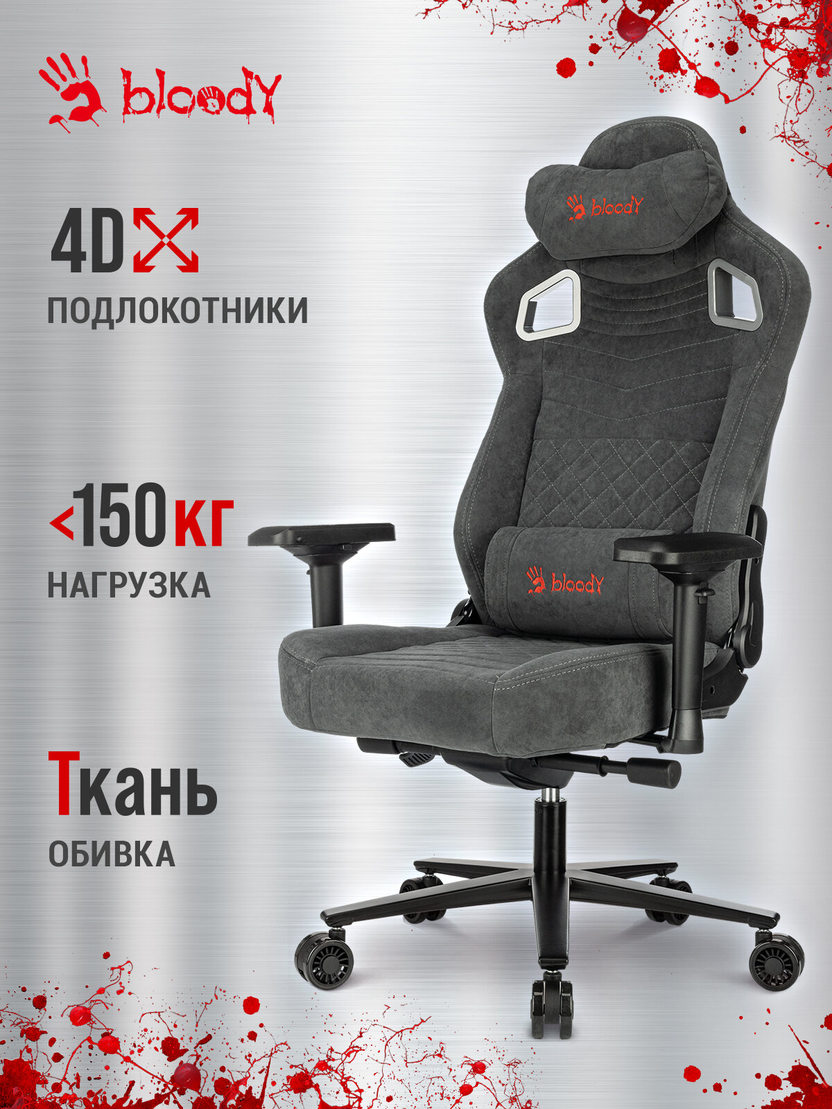 Игровое компьютерное кресло A4Tech Bloody GC-660 серый искусственная замша