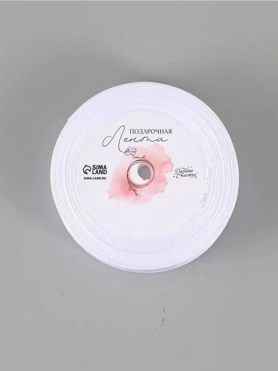 Атласная лента 'С Днём рождения' с голографией, 20мм, 23м