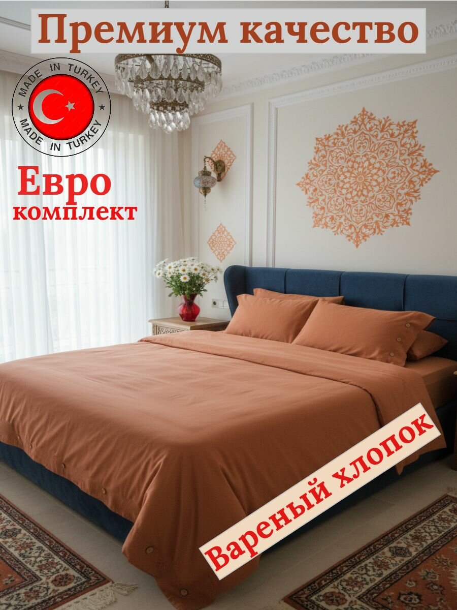Постельное белье. Евро. Наволочки 50*70 см. Вареный хлопок. Турция
