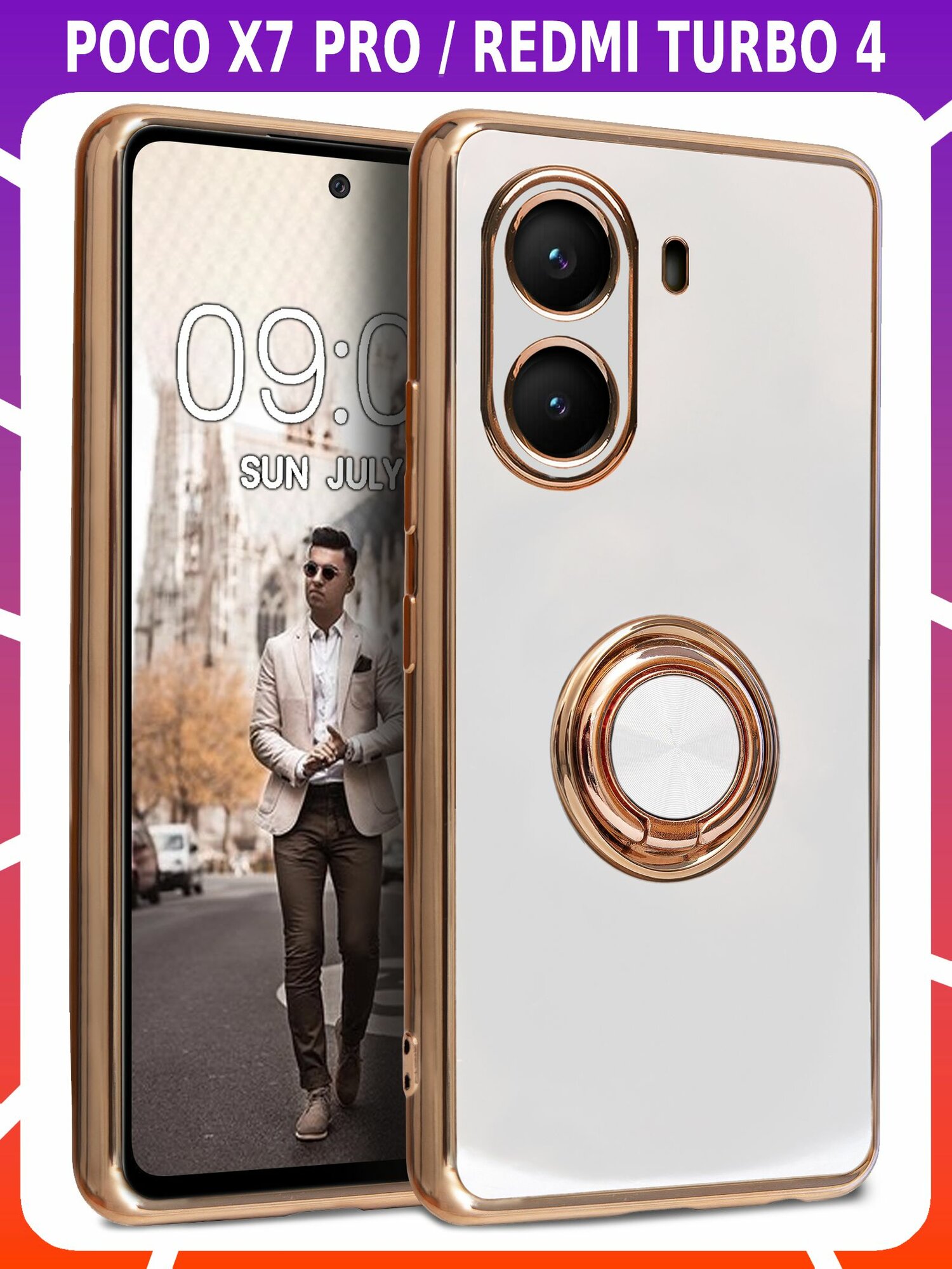 Стильный глянцевый чехол для POCO X7 PRO / REDMI TURBO 4 с кольцом-подставкой и бархатной подкладкой