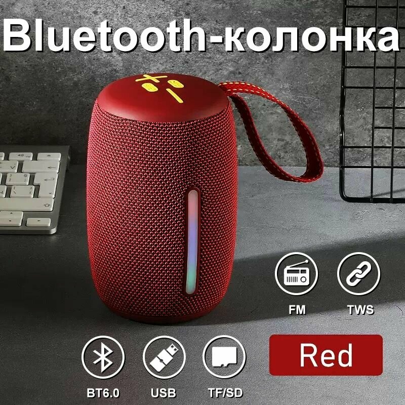 Портативная Bluetooth колонка с мощным басом - Поддержка TF/AUX/FM/USB/TWS, для дома и улицы