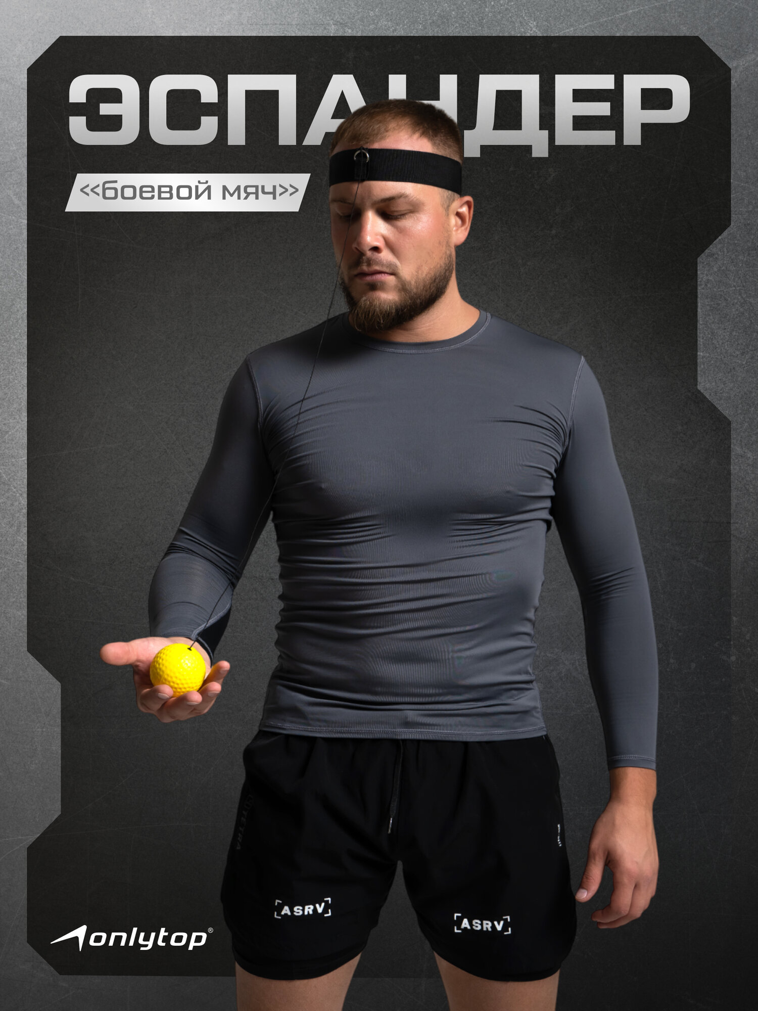 Эспандер FIGHT EMPIRE "Боевой мяч", тренировочный для боксера