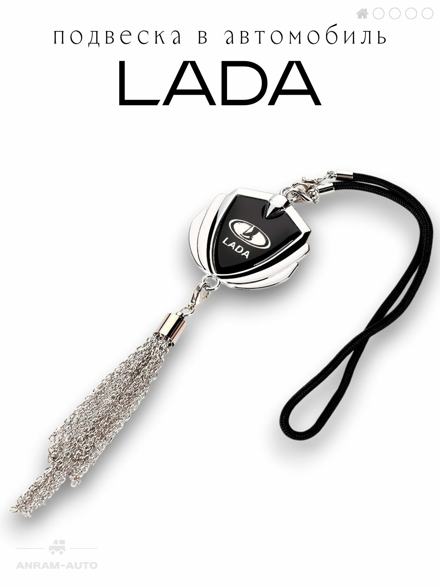 Металлическая подвеска на зеркало заднего вида для автомобиля Lada