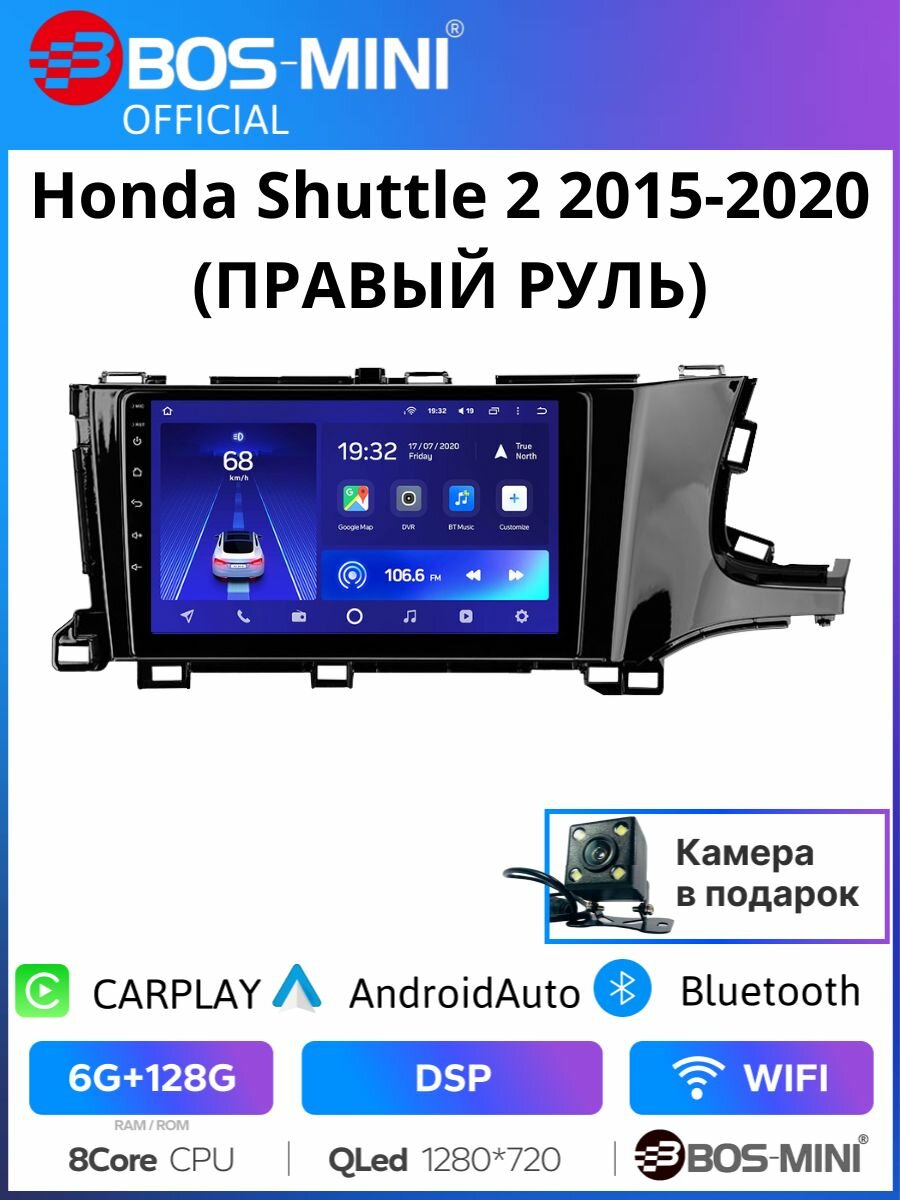 Магнитола BOS-MINI 8/6/128 для Honda Shuttle 2 2015-2020 (Right hand drive), В штатное место, 8-ми ядерная, AndroidAut
