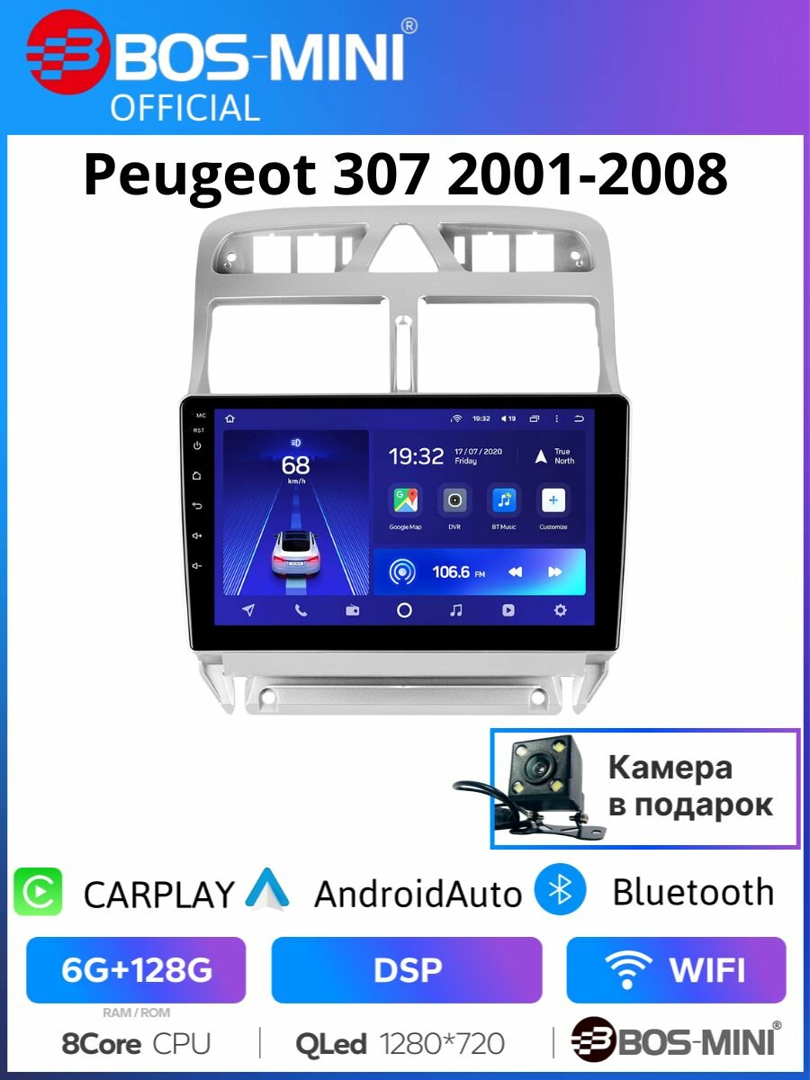 Магнитола BOS-MINI 8/6/128 для Peugeot 307 1 2001-2008, В штатное место, 8-ми ядерная, AndroidAuto, Carplay, 2 DIN, Wi