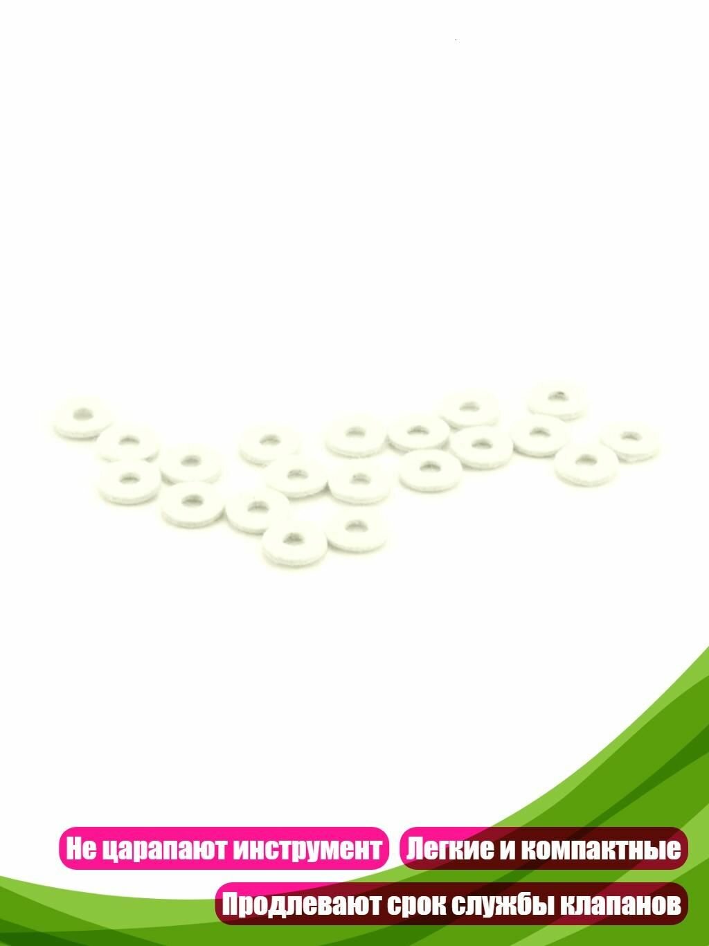 Фетровые прокладки для клапанов труб