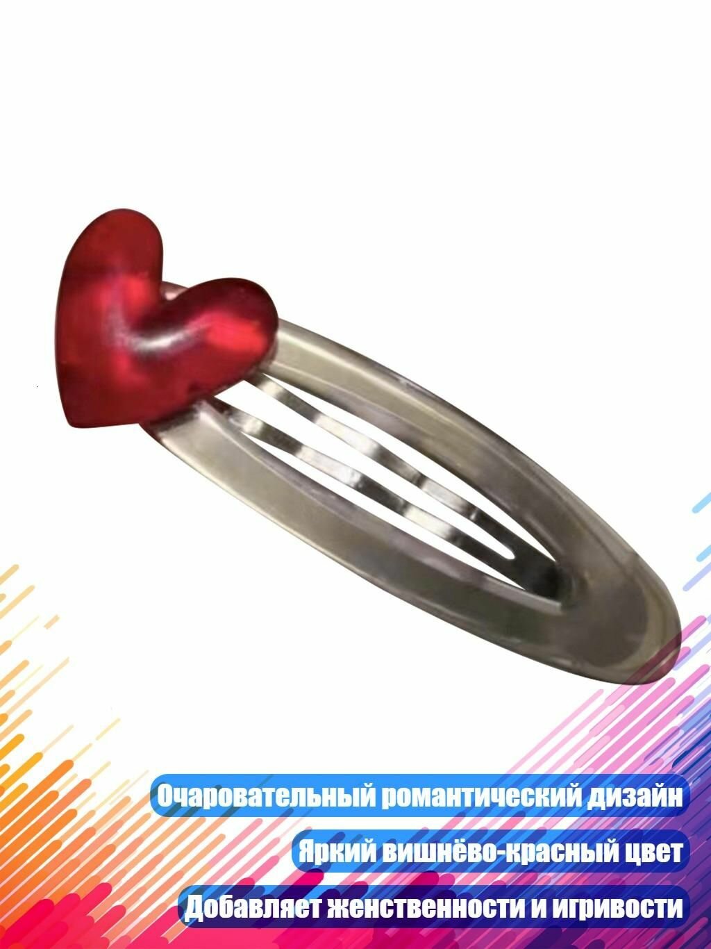 Красная сердцевидная заколка для волос