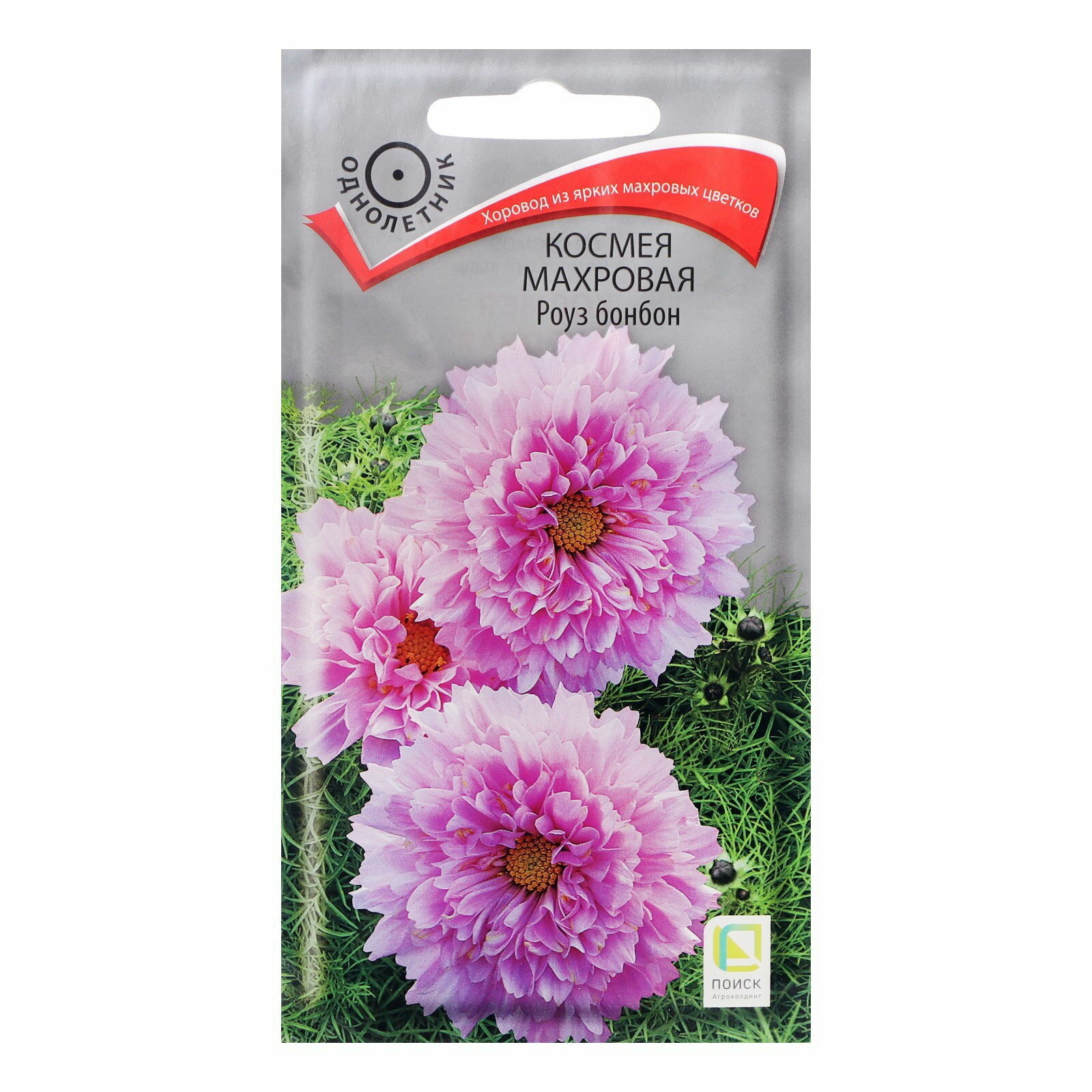 Семена цветов Космея махровая "Роуз бонбон", 0.1 г, посев на рассаду: апрель