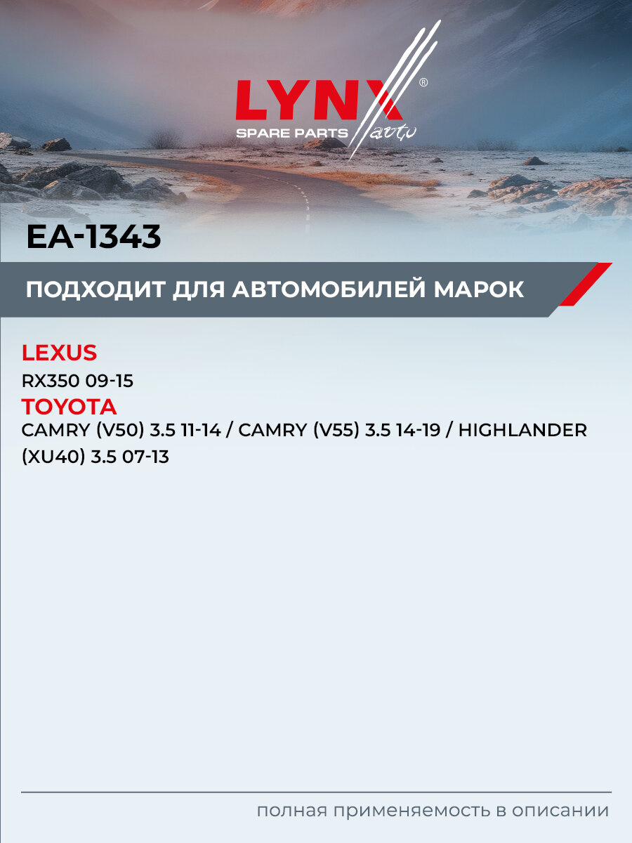 Генератор для TOYOTA CAMRY, HIGHLANDER / LEXUS RX / LYNXauto EA-1343 — фото 1