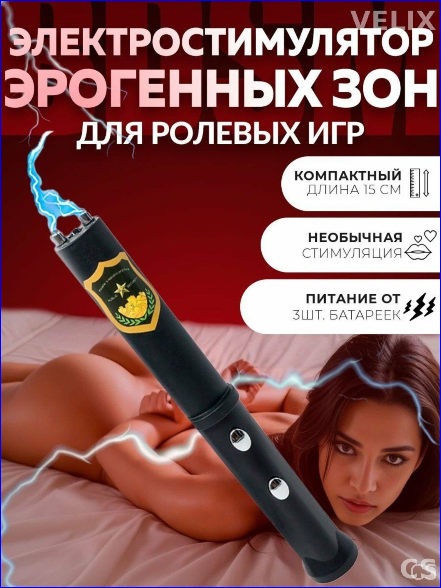 Электростимуляторы