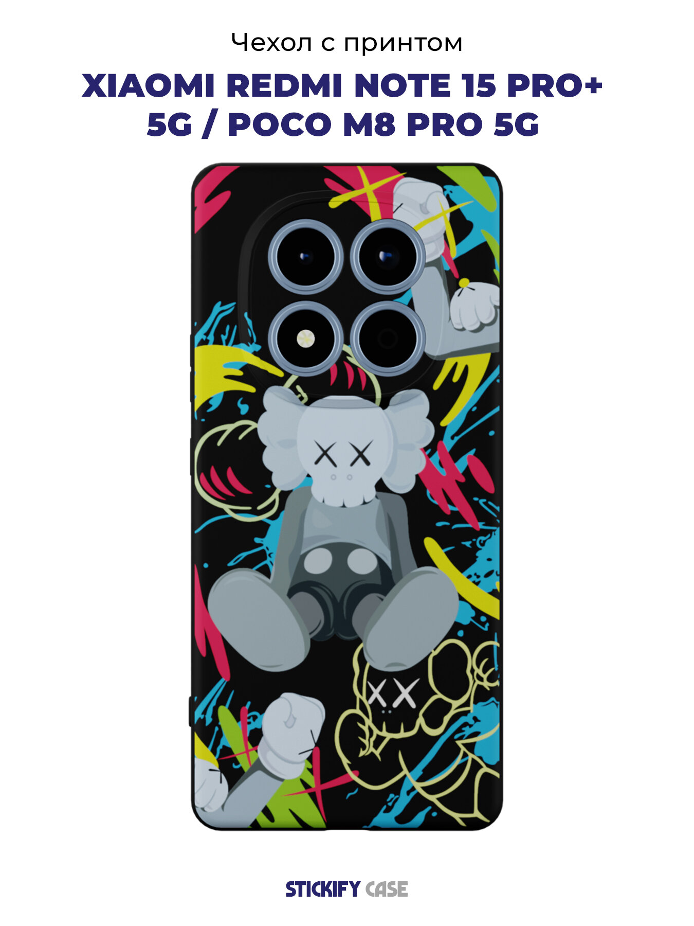 Силиконовый чехол STICKIFY CASE на Xiaomi Redmi Note 15 Pro+ 5G / Poco M8 Pro 5G черный, с принтом Найк.