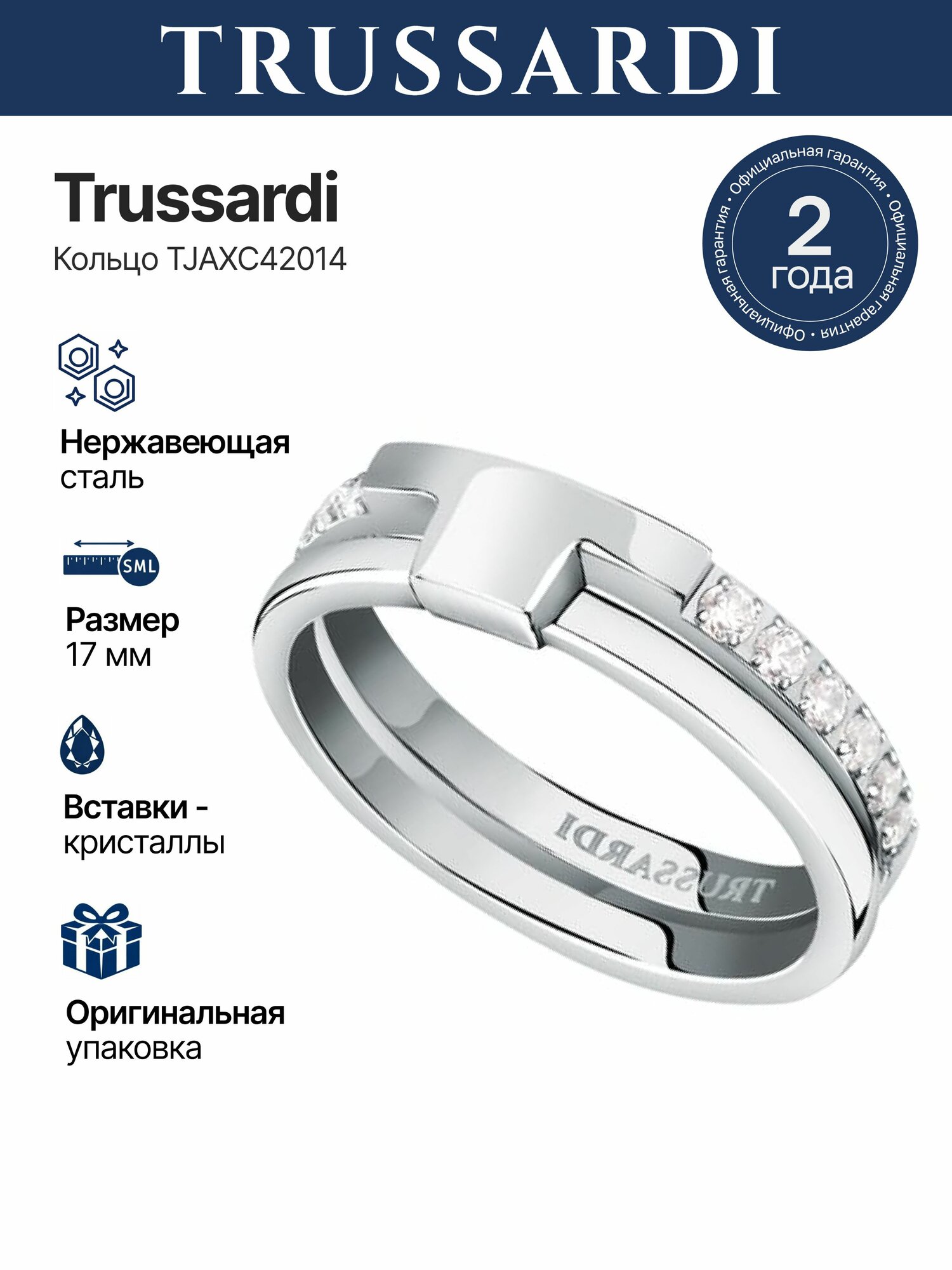 Кольцо, кристалл