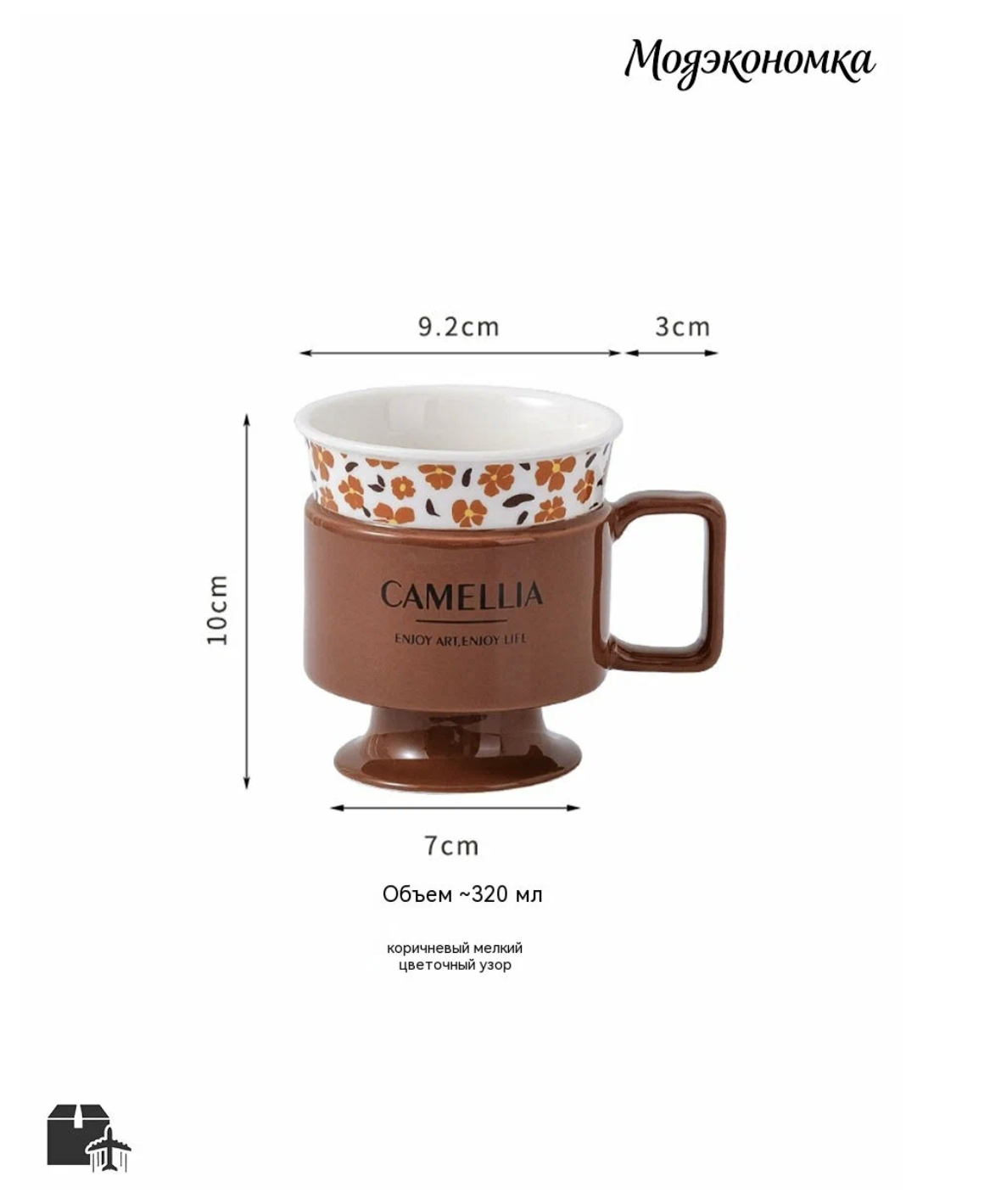 Керамическая кружка на подставке (320ml) — /цветки, для кофе/чая, подходит для микроволновки