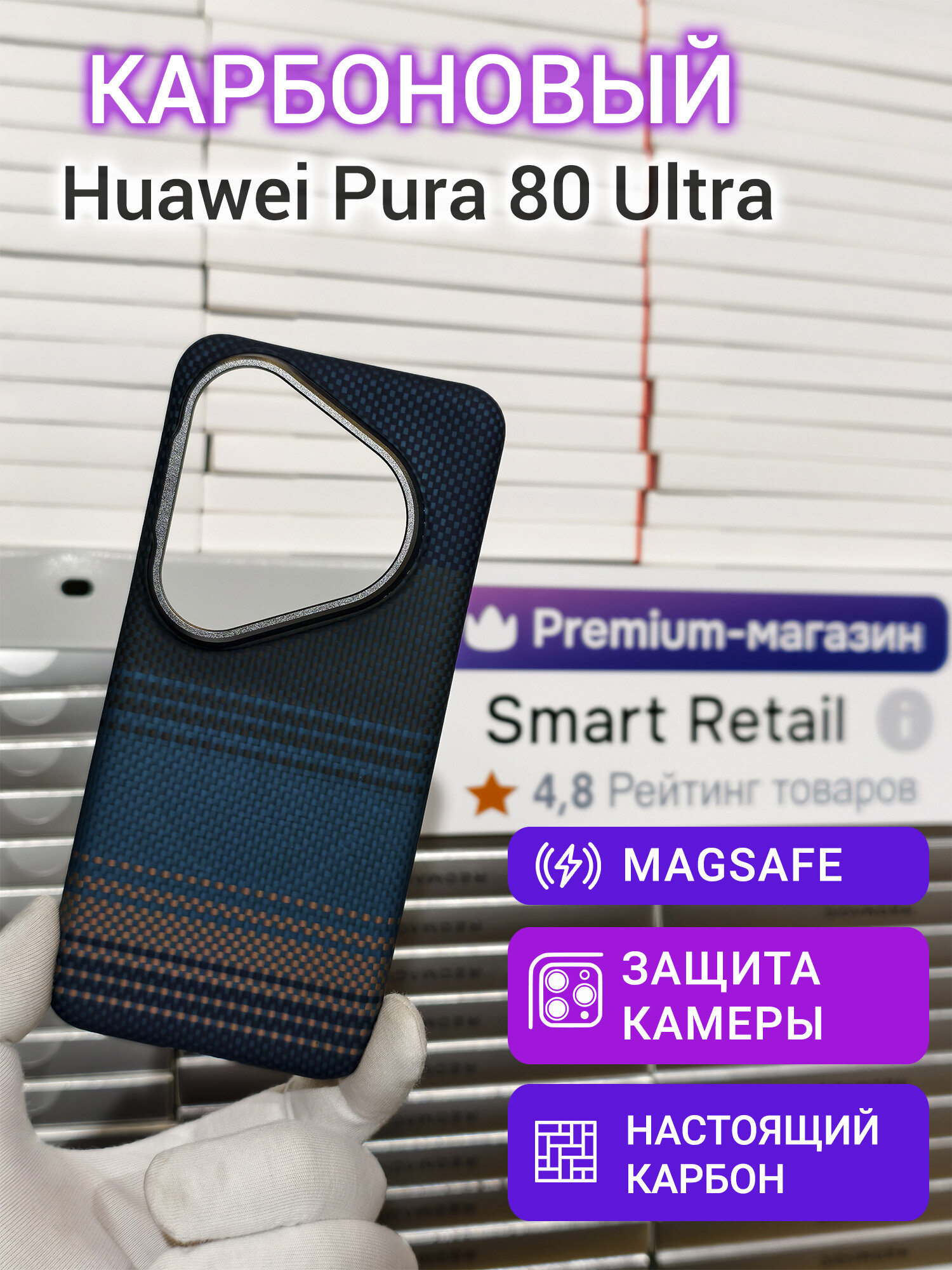 Карбоновый чехол Carbon Shield для Huawei Pura 80 ultra Metal Frame с Magsafe Moonrise Blue