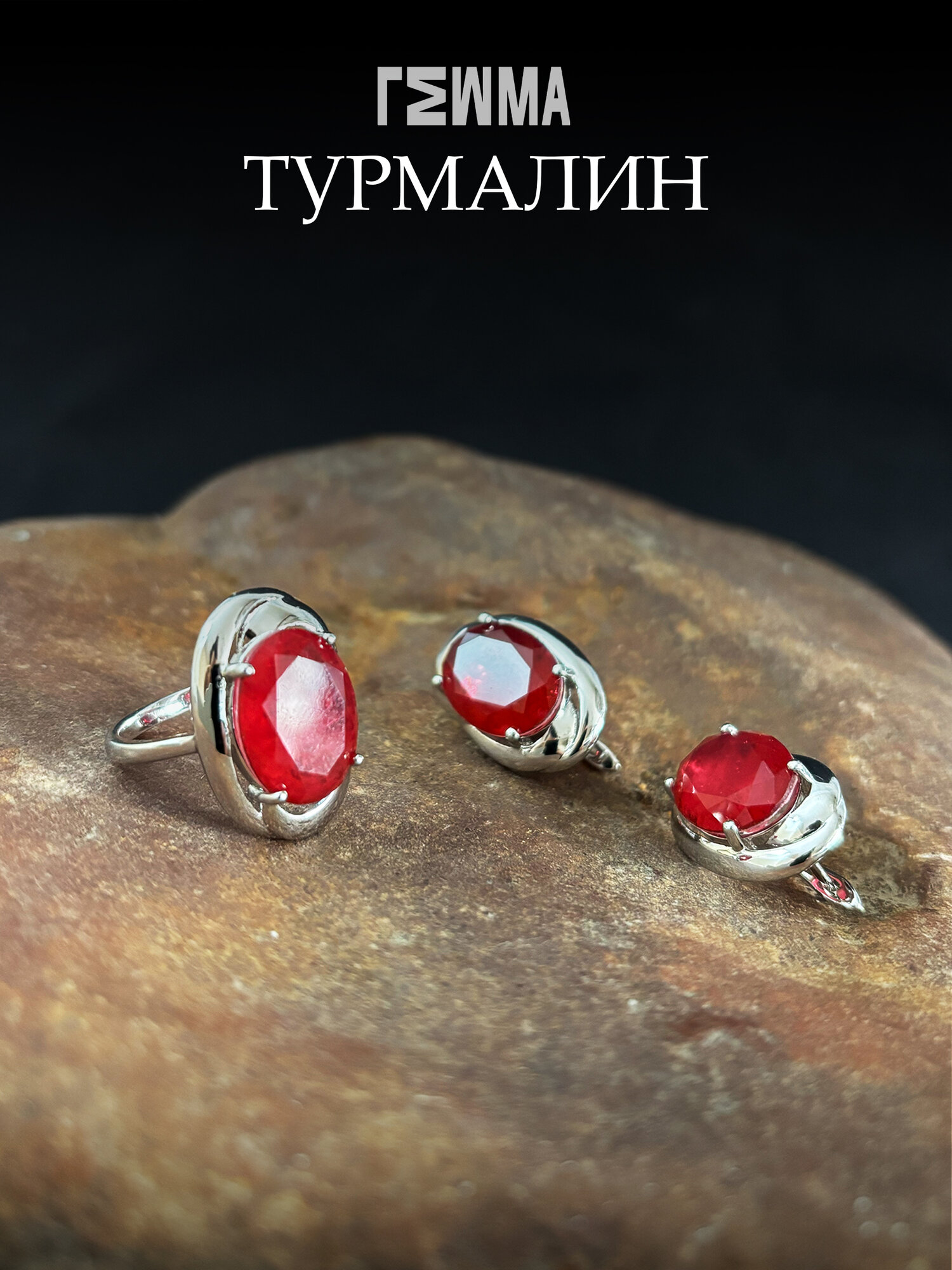 Комплект серег