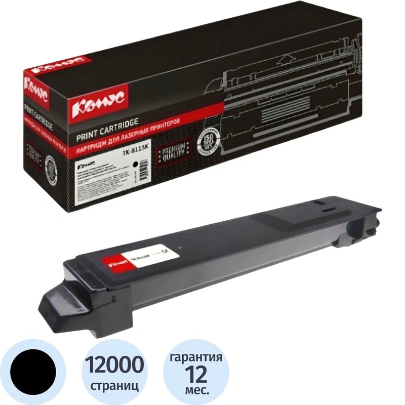Тонер-картридж Комус TK-8115K чер. для Kyocera M8124cidn/M8130cidn