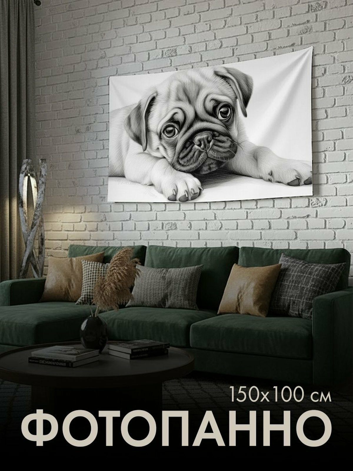 Панно тканевое PrintyFull / 150x100 см / мопс, карандашный