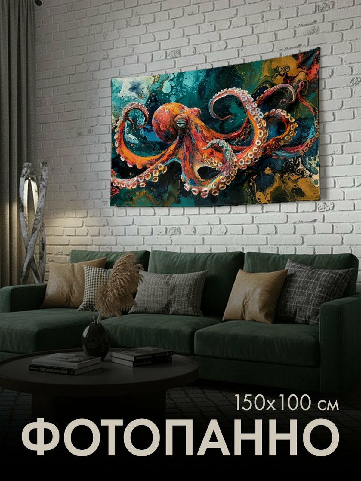Панно тканевое PrintyFull / 150x100 см / акриловая картина
