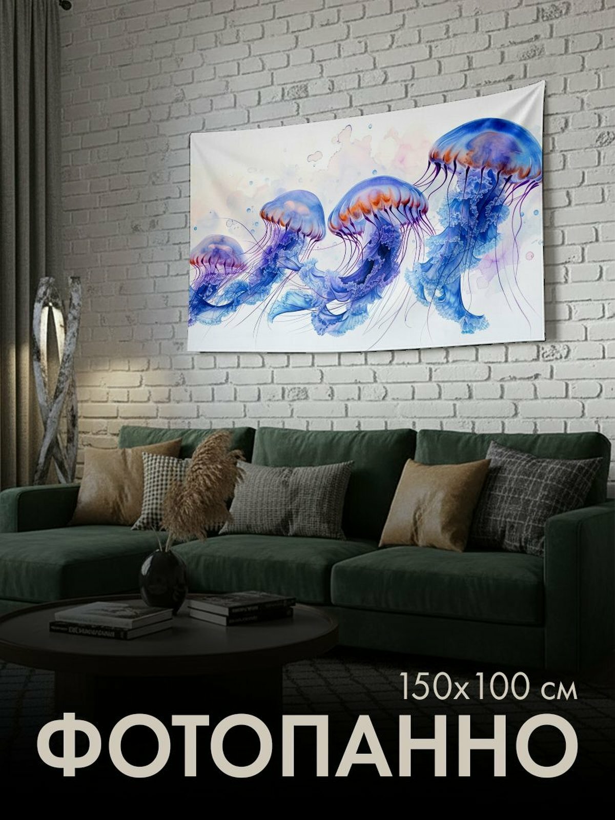 Панно тканевое PrintyFull / 150x100 см / картина