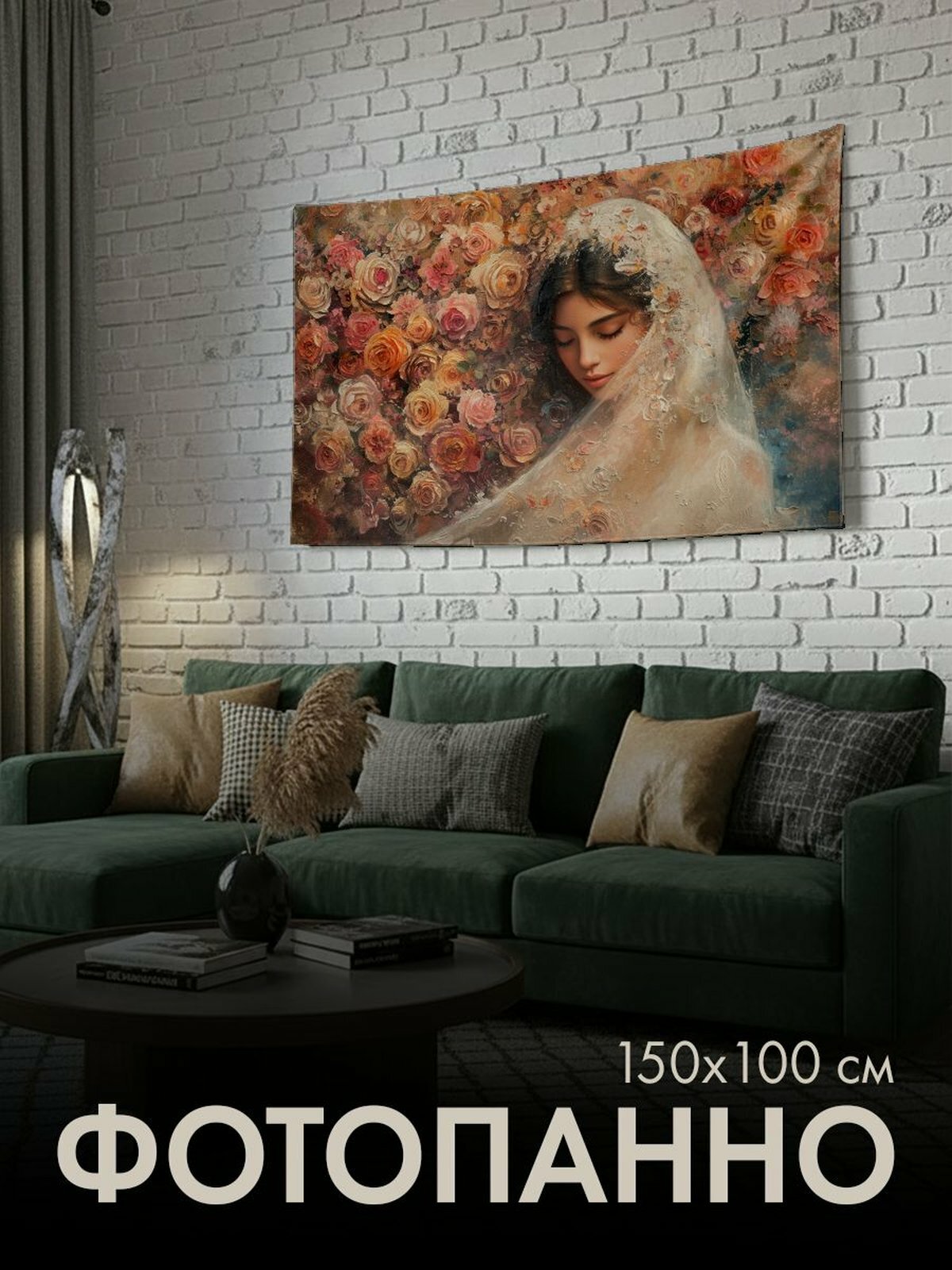 Панно тканевое PrintyFull / 150x100 см / картина маслом