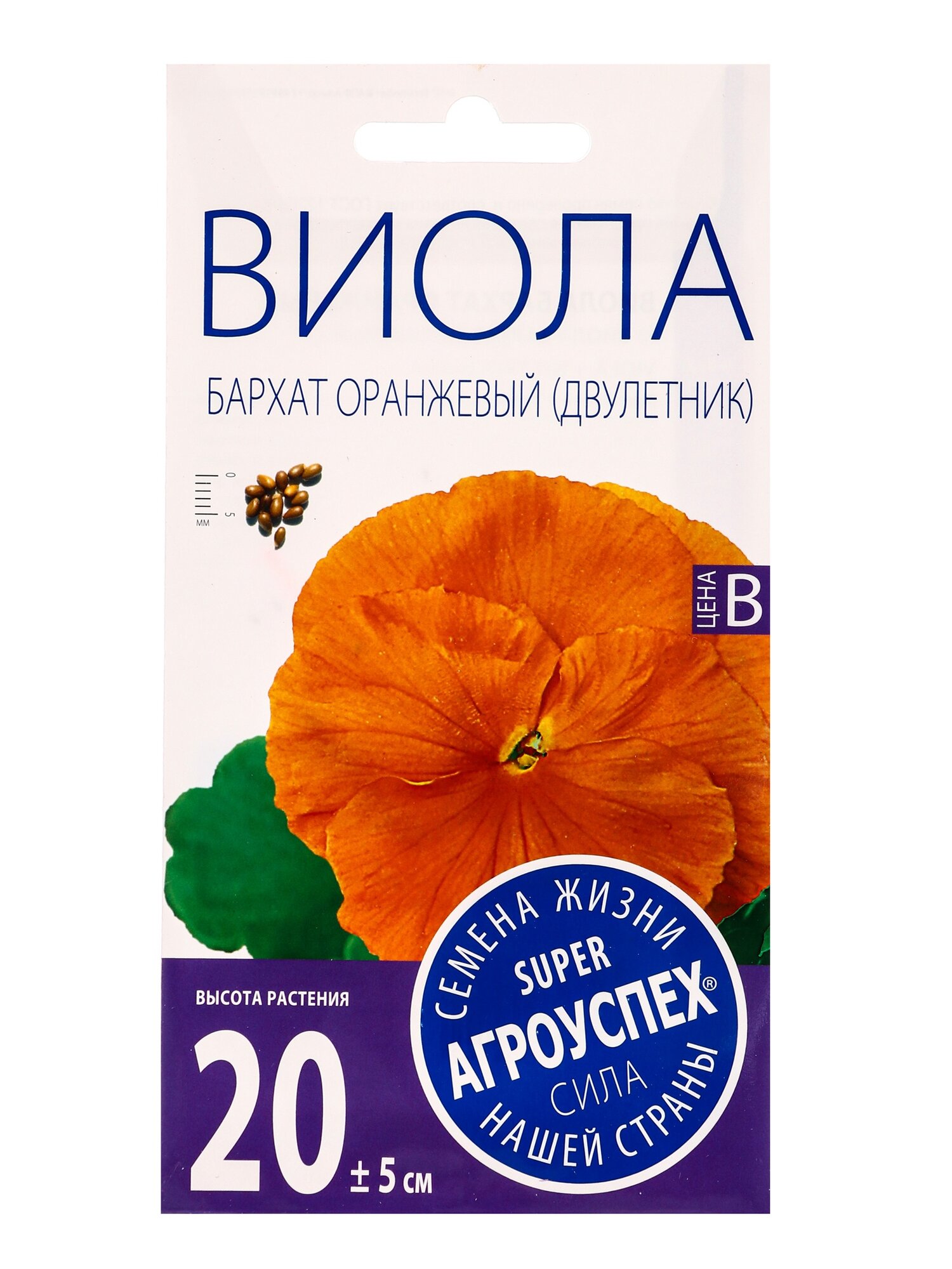 Семена цветов Виола «Бархат», оранжевый, двулетник, 0.1 г, «Агроуспех»