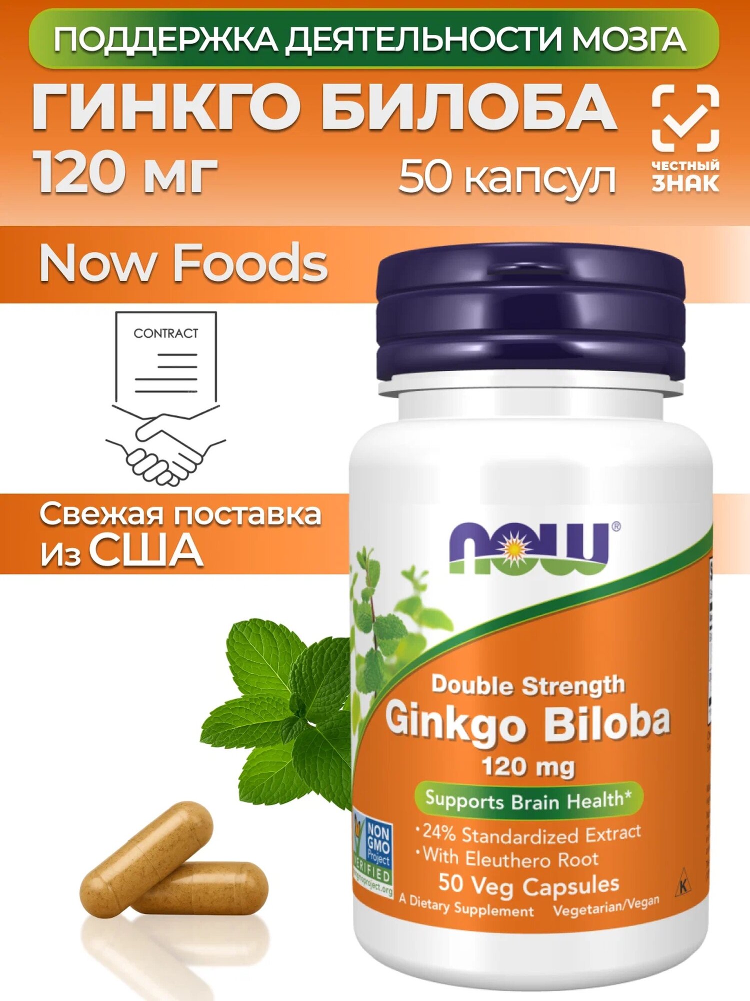 NOW Foods, гинкго билоба, двойная сила, 120 мг, 50 вегетарианских капсул