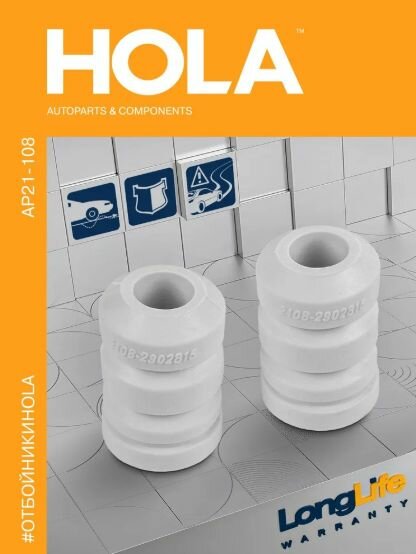 Буфер амортизатора переднего ВАЗ 2108, 2115 (к-т 2 шт)