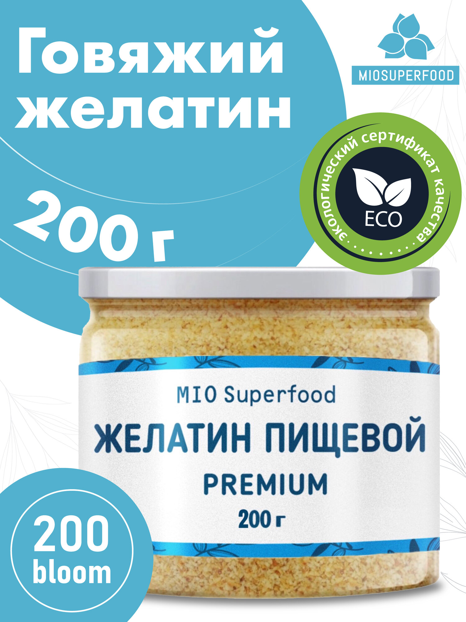 Желатин пищевой говяжий, 87% белка (коллаген), аналог агар агар, для десертов, холодца, желе, заливного. 200г Банка