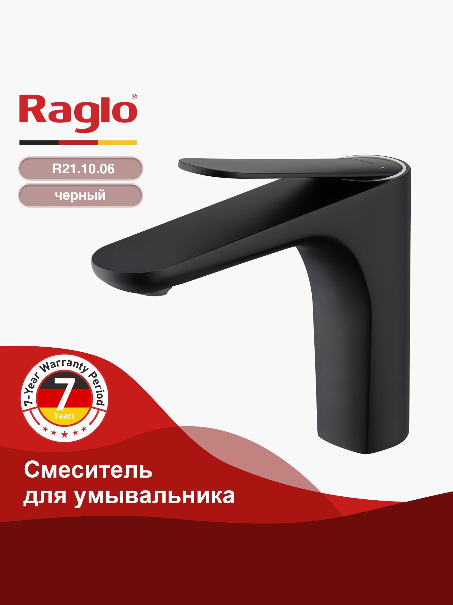 Смеситель для раковины умывальника в ванну / ванную Raglo R21.10.06